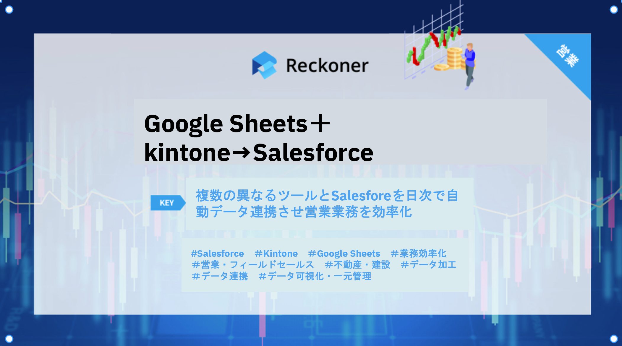 test_salesforce_etecatch01 | Reckoner test_salesforce_etecatch01 | Reckoner